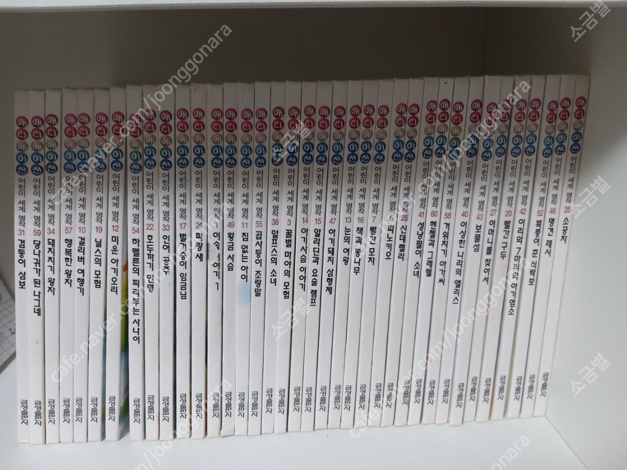 금성출판사 애니메이션 어린이 세계 명작 36권 기타 유아동용품 중고나라